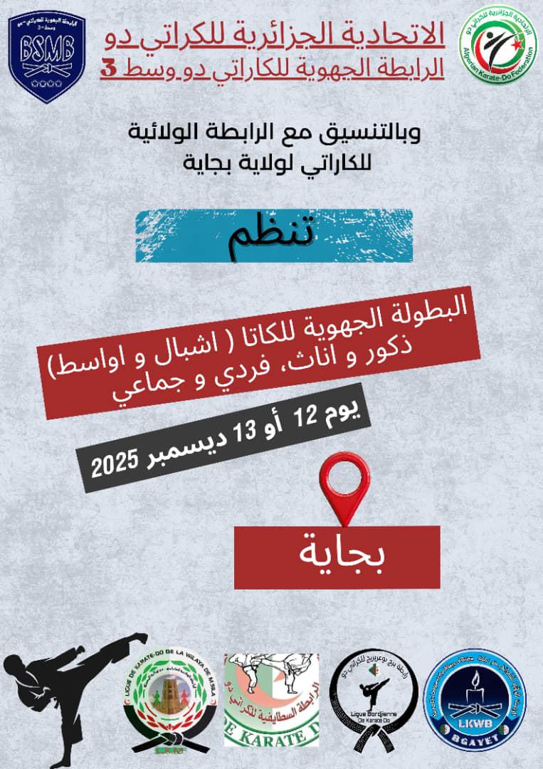 SET Online Karate: BEJAIA CHAMPIONSHIP#2| REGIONAL#1 | CADET JUNIOR ...